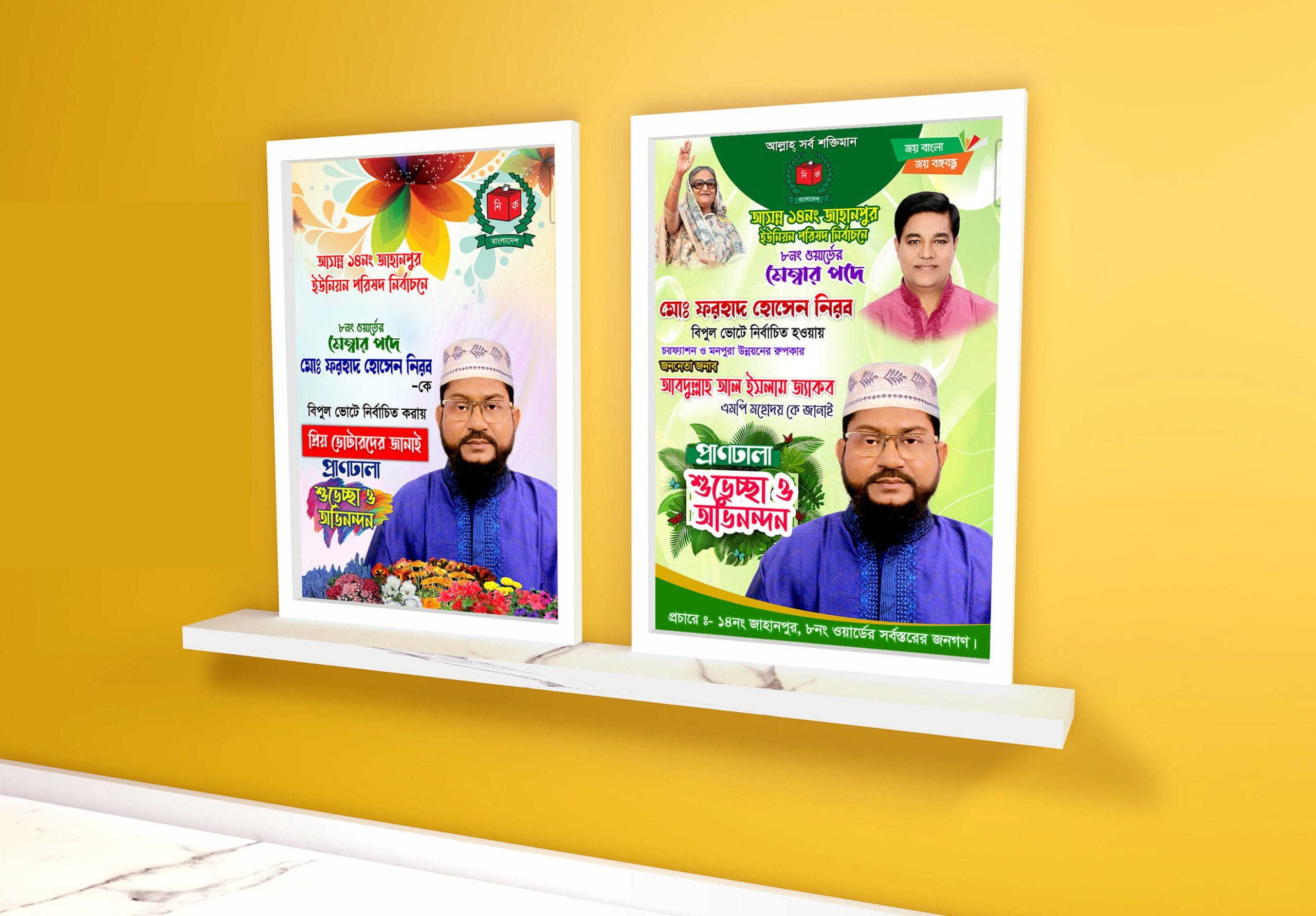 Four Color 150 GSM Poster