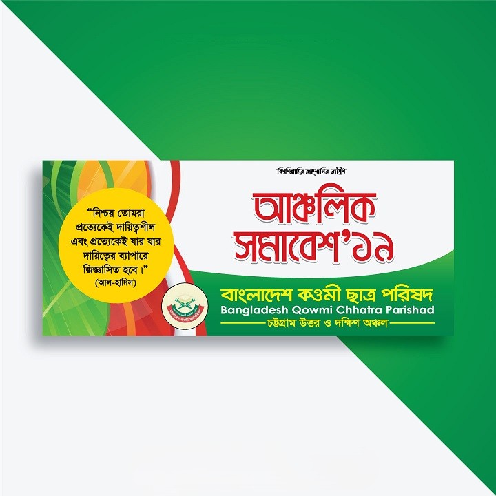 Banner for Regional Gathering